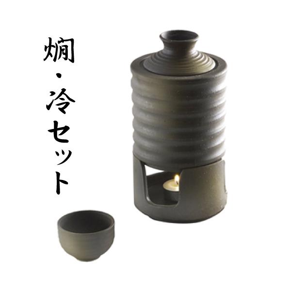 ●特長□：徳利と燗冷器の二層構造仕様□燗のときは燗冷器に水、若しくは湯を入れてロウソクに火をつけて暖めながらお飲みください。□冷の時は燗冷器に氷を入れて冷やしてお飲みください。●仕様□素材：陶器□燗冷器サイズ：118Φ×120□コンロサイズ...