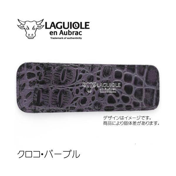 ●仕様□本体サイズ：132x46x3mm□素材：牛革　『LAGUIOLE en Aubrac』型押しロゴ入り□カラー：パープル（クロコダイル柄）※ソムリエナイフ別売※ソムリエナイフによっては入らないものがございます※製品のデザインは個体差が...