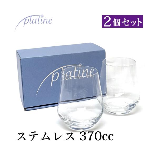 ●特長□耐久性の高さ、安定した使用感、それでいて美しい輝きとシルエットを兼ね備えたシリーズ『プラティーヌ』□張りのある大きめのボウルから伸びる長い引き脚のステムが、グラスの形状をさらに印象的に美しく魅せています。□ドイツで500年の歴史を誇...