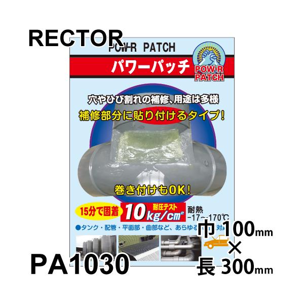 ●特長□ファイバーグラステープと硬化樹脂を混ぜ合わせた補修箇所に張り付けるタイプのエポキシ系樹脂テープ。約15分で硬化□PVC・金属・木材・グラスファイバー・プラスチック等、様々な素材や広範囲の表面に利用できます。●仕様□サイズ：100mm...
