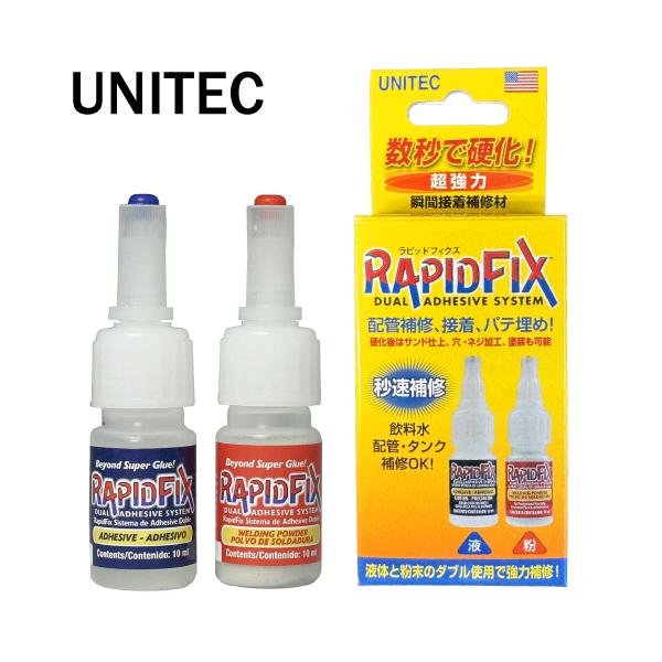 ●特長□あらゆる素材を秒速で補修できます。□液体（主剤）と粉末（ガラス酸化物）で、穴や亀裂、欠けや破損まで修復できる新感覚の補修材。□金属・PVC・プラスチック・ゴム・木材・陶器・ガラス・ファイバーグラス・革製品などを補修できます。●仕様□...