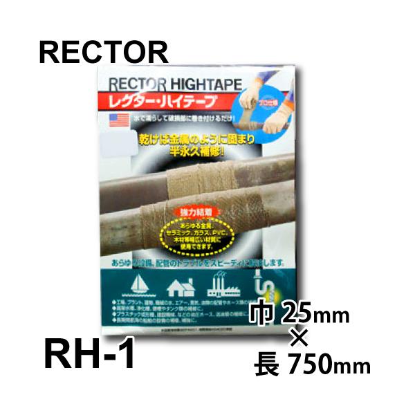 ●特長□パイプの漏れや破損箇所に濡らして巻きつけるだけで強力固着□乾くとまるで金属のように固まり、半永久補修ができます□食品衛生法第370号、第595号　承認□米国環境保護法EPA601、国際規格AS4020　承認●仕様□サイズ：巾25mm...