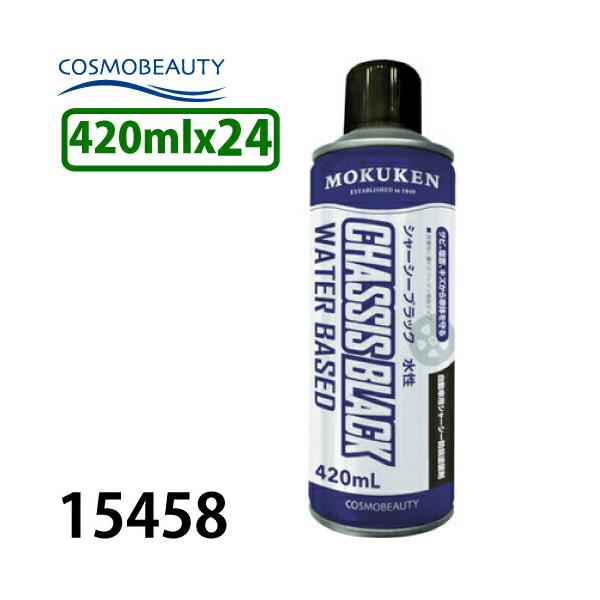 ●特長□コストパフォーマンス重視！□自動車の車検整備及び補修等が手軽にできる！□密着性に優れたウレタン樹脂タイプの水性シャーシー防錆保護剤です。□有機則適応外/第二石油類/ノンフロン●仕様□内容量：420mL□タイプ：エアゾール□荷姿：42...