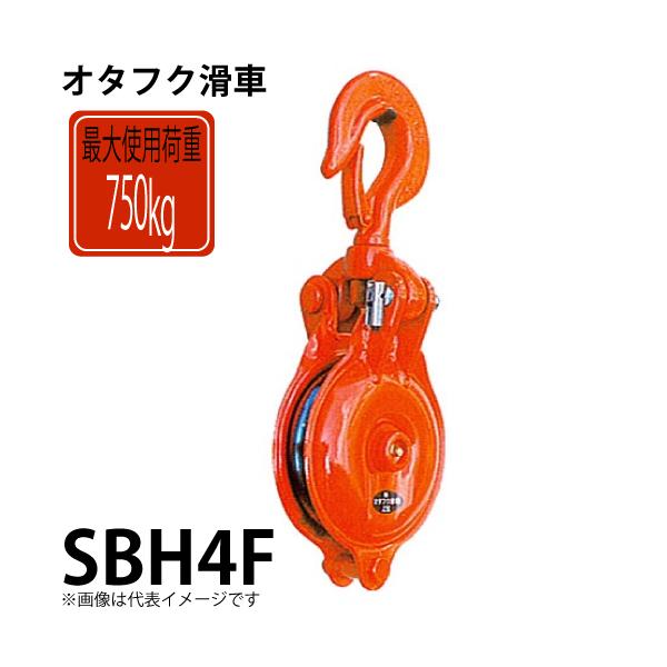 ●仕様：□ベアリング：6203z（1個）□使用荷重：750kg□質量：2.0kg