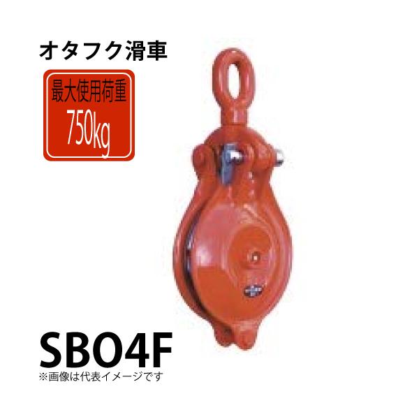 ●仕様□ベアリング：6203ｚ(1個)□使用荷重：750kg□質量：2.0kg