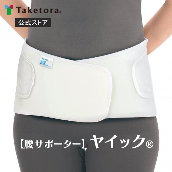 (S)腰廻り65cm〜75cm　全長87cm　(M)腰廻り75cm〜90cm　全長97cm(L)腰廻り90cm〜105cm　全長107cm(LL) 腰廻り105cm〜120cm　全長117cm・強力弾性素材と立体デザインが腰部を適確にサポー...