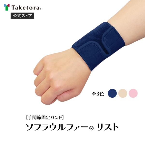 サイズフリー：手首廻り 12〜20cm　／　製品寸法 8 x 20cmXL：手首廻り 16〜24cm　／　製品寸法 8 x25 cm“ソフラウルファー”シリーズはテーピングとサポーターの効果を併せ持ち、安定した圧迫固定が得られます。・安定し...