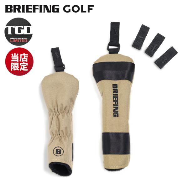 【商品情報】メインファブリックをブリーフィングゴルフ定番の1000デニールコーデュラナイロンで仕上げた当店限定モデルになります。撥水化加工を施すことで、雨天や水濡れに配慮。着脱が容易なかぶせ式の構造。内部にボアを用い、クラブが傷つきにくい構...