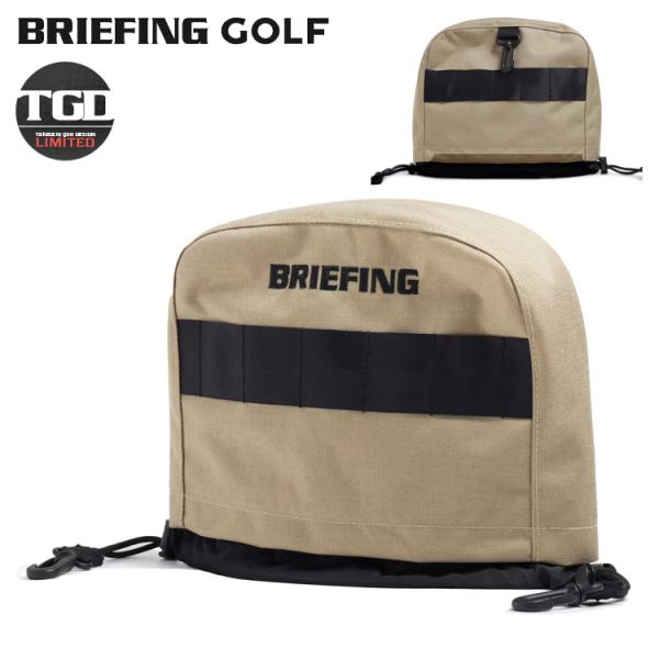 【商品情報】メインファブリックをブリーフィングゴルフ定番の1000デニールコーデュラナイロンで仕上げた当店限定モデルになります。撥水化加工を施すことで、雨天や水濡れに配慮。カバー内部にはボア素材、クラブに傷がつきにくい構造。使わないときはか...
