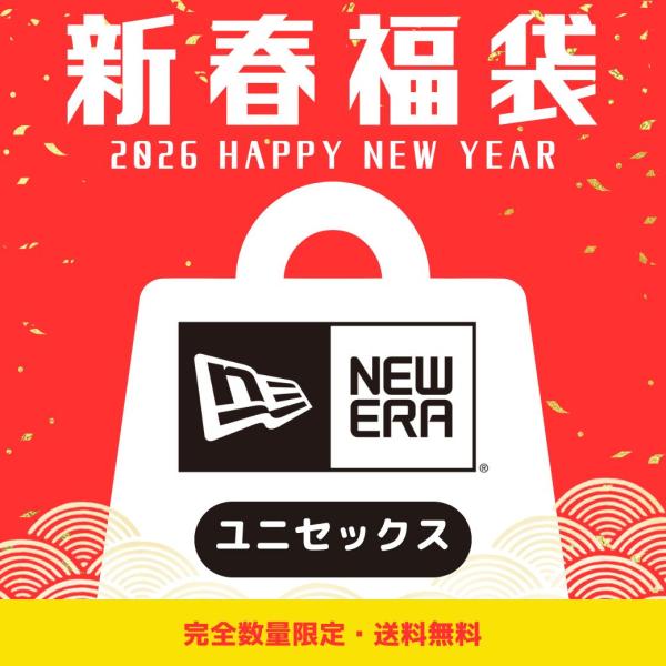 【商品情報】中身は届いてからのお楽しみ！当店限定の2026年福袋です。2026年の福袋の中身はニューエラ詰め合わせです♪定価で　総額13,200円(税込）以上封入9TWENTY、9FORTY、9FIFTYなどのキャップが2点ミニトートバッグ...
