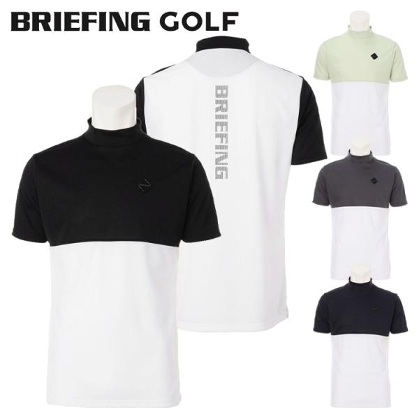 【商品情報】BRIEFING GOLF定番人気のバイカラーハイネックシャツ。大胆な配色デザインをフロント・袖・襟に落とし込み、バックはホワイトカラーを基調としたクリーンなルックスに仕立てました。1枚でコーデが決まる存在感あるデザインと、合わ...