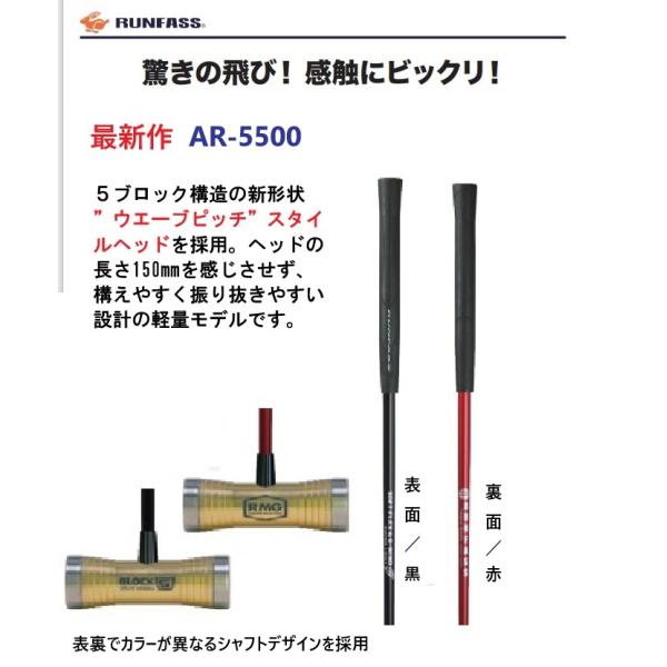 5ブロック段構造の新形状”ウェーブピッチ”スタイルヘッドを採用150mmを感じさせず、構えやすく振りぬきやすい設計の軽量モデル！表裏でカラーが異なるシャフトデザインを採用したMS-12 アブソーバーソフトカーボンシャフト　　・シャフト：ソフ...