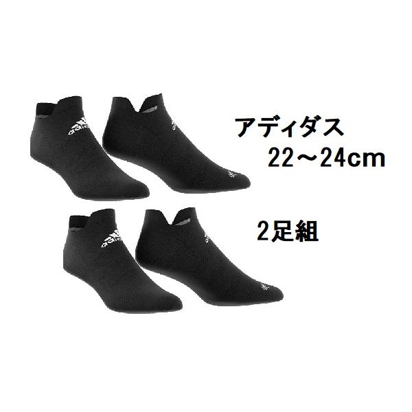 ***ラスト　1セットのみ！***アディダス（adidas)　ソックス　23ｃｍ（22〜24ｃｍ）　2足組（2ペア）【特徴】人気ブランドadidas(アディダス) トレーニング アンクルソックス。【ランニング推奨品番】ALPHASKIN ウ...