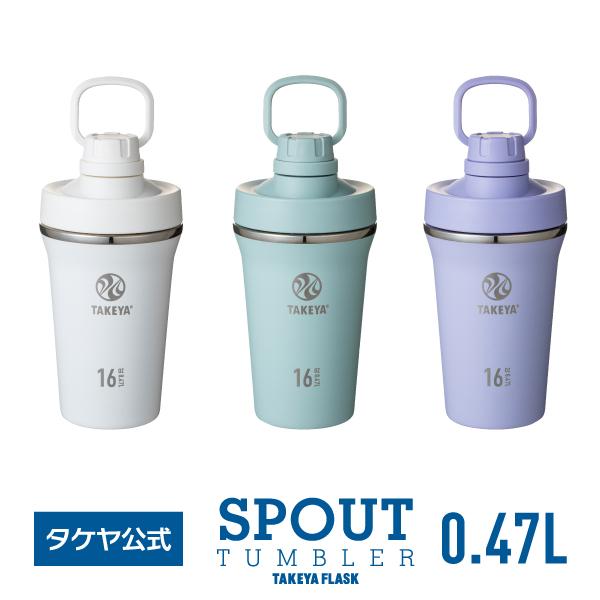 フィットネスにぴったりなシェイカーボトルプロテインが混ぜやすい、丸型の底、広めの飲み口で飲みやすい。アクティブに使いやすい、キャリーハンドル付き。保冷水筒としても活躍。（検索用：470ml 0.47L ステンレスボトル オシャレ ワークアウ...