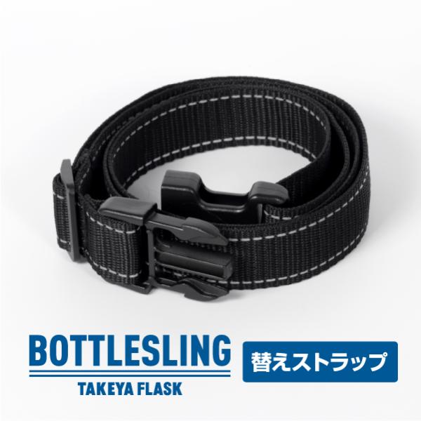 【発売日：2024年11月01日】◆調整が可能なショルダーストラップ。●材質：ポリエステル●ベルトの長さ(バックル込)　最短：62cm、最長：112cm●内容量：1個●生産国：中国