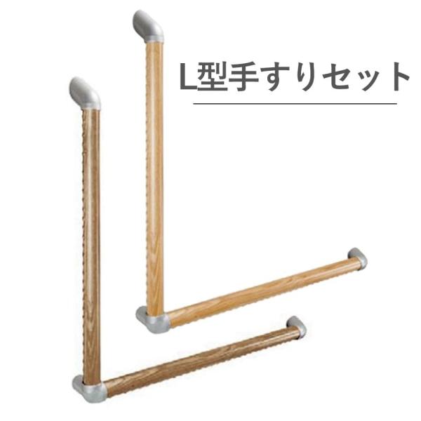 握りやすい・滑りにくい・しっかり握れるようにディンブル加工を施しました。　立ち座りや扉の開閉、バランスを保つなどの動作を補助します。・手摺の直径は、35mm。　丁度良い大きさ、握りやすい太さで、安心して体を預けられるように設計しました。設置...