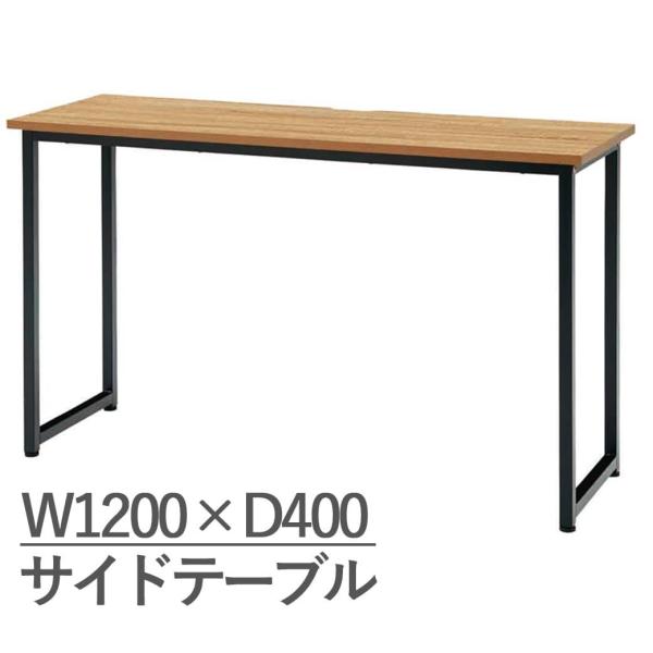 幅120×奥行40とコンパクトなサイズながらも、パソコンなど作業に必要なアイテムは十分に置けるサイズ。スリムな形だからこそ、省スペースで済むのでオフィスや在宅ワークのちょっとした場所でも使えます。一辺に「切り欠け」を入れているので、壁につけ...