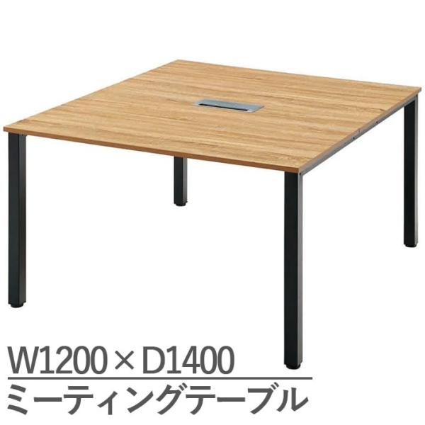 120×140の木製ミーティングテーブル。中央にコンセントボックスがあるため、配線をすっきり収納しておしゃれにご利用できます。ご利用シーン・オフィス内のミーティングや会議用テーブル・オフィスデスクやワークテーブルなど、おしゃれな雰囲気づくり...