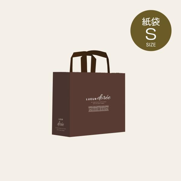 リュウールドレの一番小さいサイズのオリジナル紙手提げ袋です。小さめサイズの商品に使用できます。●材質：紙製●サイズ：紙袋サイズ／横220×縦230×厚120(mm)〈用途のめやす〉・キャラメルムーサンド５個入の場合…1〜2箱・リッチムーサン...