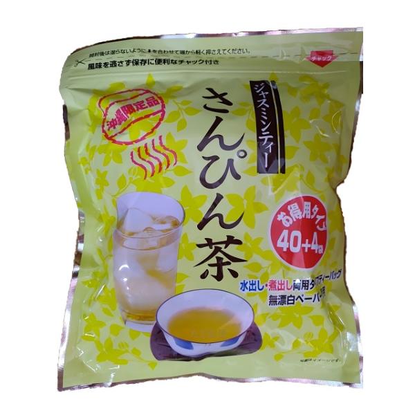 さんぴん茶ティーバッグ5g×44包　×20袋セット沖縄限定のさんぴん茶 ティーバッグ です。お徳用 ティーパック ジャスミン茶 、 ジャスミンティー 、とは爽やかなジャスミンの香りがする お茶 です。水だしも、煮出しもできる便利なパッケージ...