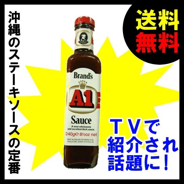 エーワンソース は秘密のケンミンSHOW等で紹介され大人気。休売になっていましたが、遂に復活しました！！！沖縄の食堂やステーキハウスに於いてある定番ソースです。濃厚で酸味にフルーティーでちょっぴりスパイシー！アメリカンスタイルの特徴的な味わ...