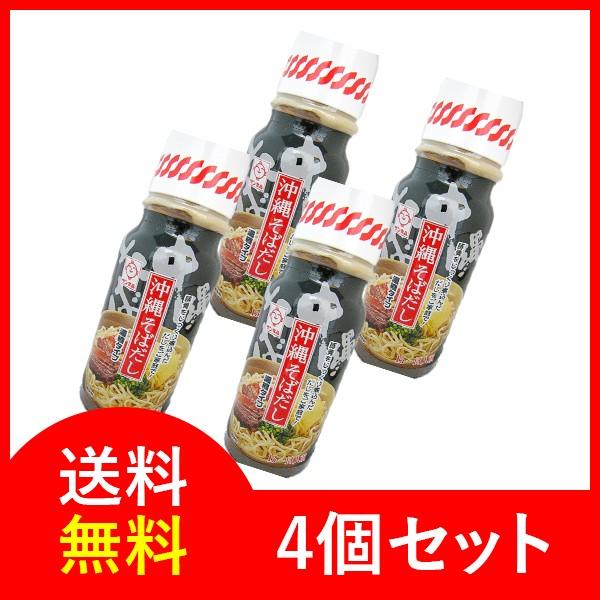 沖縄そば出汁です。沖縄そば、ソーキそばにもご利用いただけます。沖縄には「そばは、だしけーむん(だしを食うもの)」という言葉があるほど、素材を最大限に生かし、手間ひまをかけたおいしいだし作りにこだわっています。一般的に沖縄そばのだし(麺つゆ)...