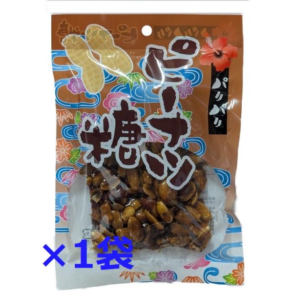 送料を含めた価格となっております。「 内間商事 」で検索いただきますと4個セットや8個セット等もございます。1個あたりはそちらがお買い得です。【商品案内】沖縄県伊江島の特産品であるピーナッツに黒糖蜜をからめたピーナツ黒糖。程よい素朴な甘さと...