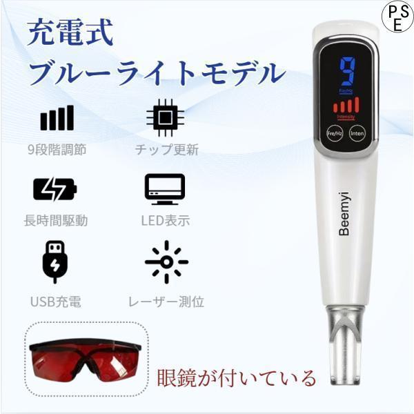 この商品は医療機器ではありません商品名：ピコレーザー 美顔器充電方法：USB充電式光・赤色光ペンは個人的な家庭用、自分で操作することができます。・青色光ペンは美容院用、または誰か手伝ってくれる方必要。操作の際は保護目メガネ着用。☆赤レーザー...