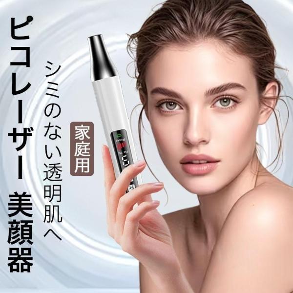 商品名：ピコレーザー 美顔器充電方法：Tepy-c充電式シミ・そばかす・肝斑・毛穴・ニキビ跡・シワ・傷跡 ピコレーザーの特徴お肌に優しいシミに効果絶大！シミ治療でテープ保護不要！パッケージ内容レーザーペン、保護目メガネ、取扱説明書ピコレ-ザ...