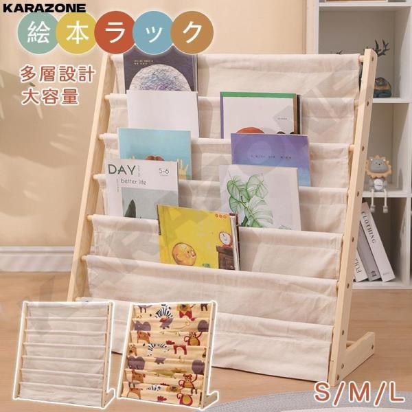 【高品質素材】環境に優しい高品質素材を使用。塗料・臭気・ホルムアルデヒドを含まず、お子様にも安心安全です。【頑丈な構造】逆７の字型補強デザインで、安定性と耐荷重性を両立。美観を保ちながら、揺れにくいしっかりとした作りです。【簡単設置】軽量で...