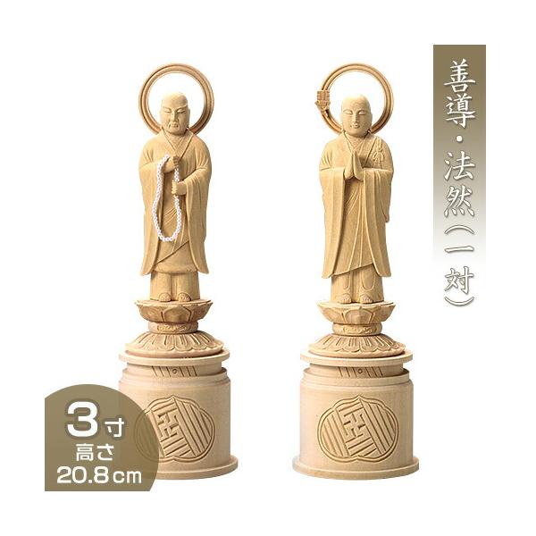 寸法：高さ20.8cm×巾6cm×奥行6cm　　　身丈 3寸(9cm)材質：白木製(ヒバ材)浄土宗の脇侍です。仏像二体セット右：善導大師左：法然上人※ 納期が2ヶ月位かかる場合がありますので、お急ぎの場合はお問合せください。※ 手彫り仕上げ...