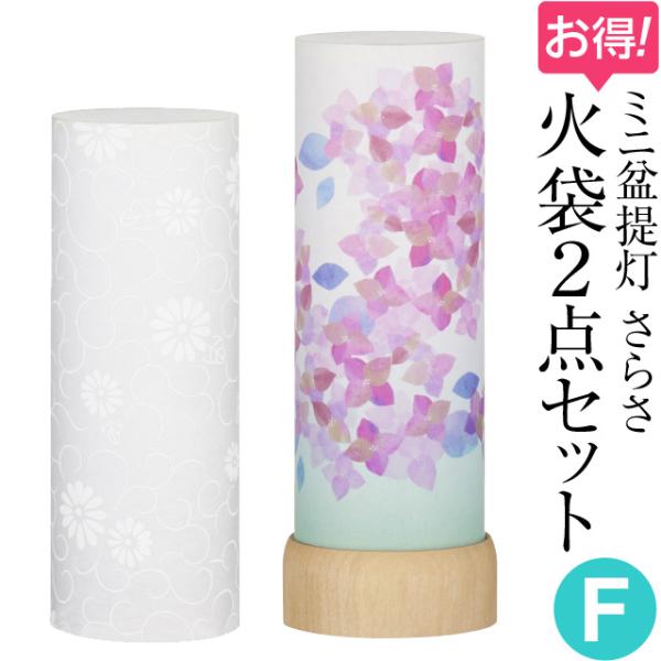 寸法：高さ19cm×巾6.5cm材質：天然木白木火袋：ダイロン紙張(白紋天) + ダイロン紙張(あじさい)電装：LED電池灯 プッシュ式スイッチ付　　　単4電池2個使用(テスト用単4アルカリ電池2個付)　　　アルカリ電池で約75時間連続点灯...