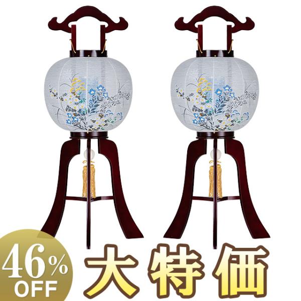 寸法：高さ84cm×火袋径33cm足：天然木ワイン色火袋：光彩紙張(菊桔梗)電装：110Ｖ25Ｗ 回転筒付　　　中間スイッチ付き備考：一対のセットです。　　　化粧紙箱入り(箱寸法…縦41.5cm×横35.5cm×高さ6cm)　2箱〜全国送料...