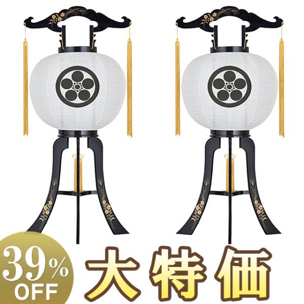 寸法：高さ80cm×火袋径34cm足：プラスチック製 蒔絵火袋：絹張電装：110Ｖ40Ｗ備考：化粧紙箱入り(箱寸法…縦41.5cm×横35cm×高さ6.5cm)　2箱〜全国送料無料〜大変お買い得な一対（2個）セットの家紋入り盆提灯です。火袋...