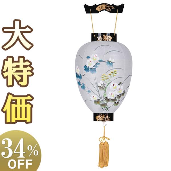寸法：高さ44cm×火袋径29cm　　　全長 約80cm（上部の取り付け紐から下部の房先まで）輪：プラスチック製蒔絵火袋：和紙張(芙蓉)電装：LEDローソク電池灯付(スイッチ付)　　　単3電池2個使用（テスト用電池2個付き）　　　アルカリ電...