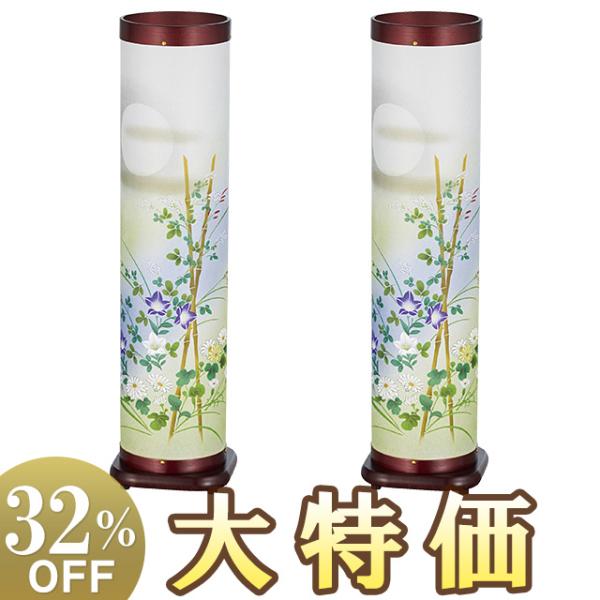 寸法：高さ65cm×巾17cm材質：木製火袋：ダイロン紙張(萩に桔梗月)電装：110Ｖ25Ｗ 回転筒付　　　中間スイッチ付き備考：一対のセットです。　　　化粧紙箱入り(箱寸法…縦67.5cm×横18cm×高さ18cm)　2箱〜全国送料無料〜...