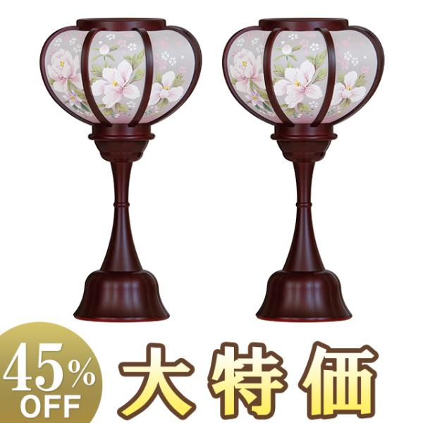 寸法：高さ27cm×巾15cm足：プラスチック製火袋：レーヨン張(牡丹)電装：LED電池灯(スイッチ付 単4電池2個)備考：一対のセットです。　　　化粧紙箱入り(箱寸法…縦31cm×横25cm×高さ12cm)〜全国送料無料〜現代の住宅にも合...
