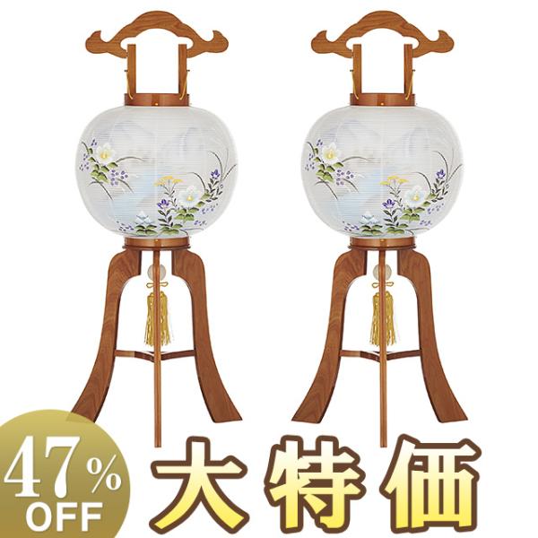 寸法：高さ84cm×火袋径34cm足：天然木ケヤキ調火袋：絹二重絵(芙蓉山水)電装：110Ｖ40Ｗ　　　中間スイッチ付き備考：一対のセットです。　　　化粧紙箱入り(箱寸法…縦46.5cm×横39.5cm×高さ7cm)　2箱〜全国送料無料〜大...