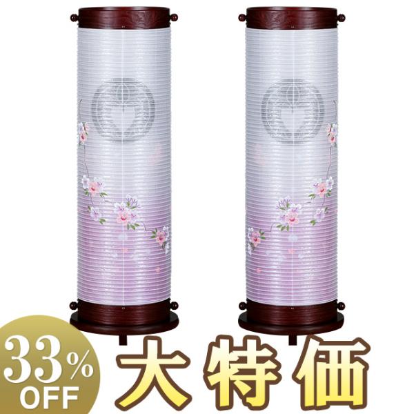 寸法：高さ67cm×巾22cm材質：天然木桜調火袋：絹二重絵(枝垂れ桜 手描き)電装：110Ｖ25Ｗ　　　中間スイッチ付き備考：化粧紙箱入り〜全国送料無料〜向かい合う対の絵柄で飾る美しい盆提灯です。大変お買い得な一対のセットで、価格は一対で...