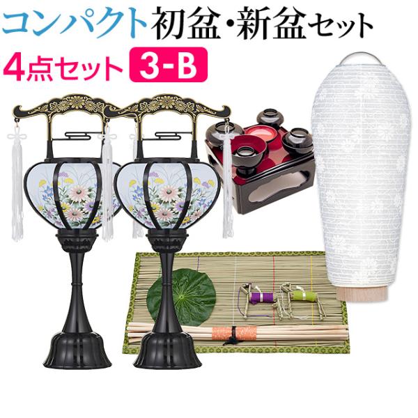 セット内容：◆４点セット◆　　　　　　・ミニお盆提灯 新盆用小珠(こだま)紋天 3901　　　　　　　高さ25cm×火袋径10cm　　　　　　・お盆提灯 ミニ回転霊前灯 特小 6510(一対)　　　　　　　高さ35cm×巾13cm　　　　　...