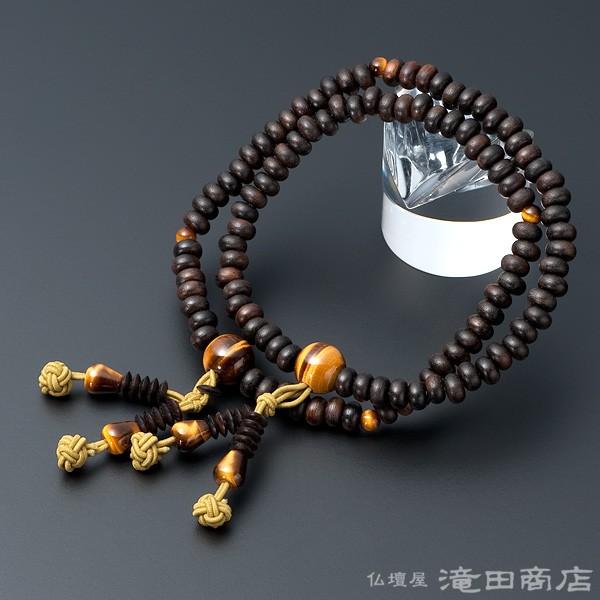 珠の素材：縞黒檀（艶消） 主珠108個　　　　　親珠・四天珠に虎目石を使用中糸の素材：オペロンゴム（シリコンゴム）サイズ：内周 約16.5cm〜約18cm　　　　※サイズ変更不可宗派：真言宗の本式数珠ブレスレット備考：携帯用ポーチ袋付き真言...