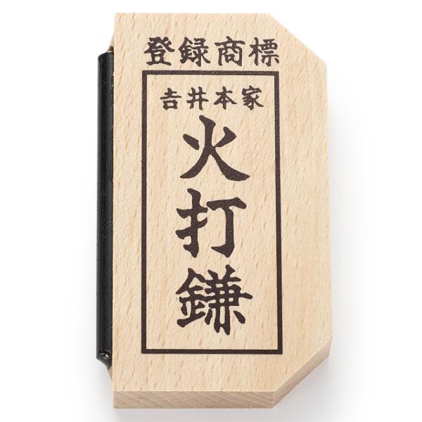 寸法：長さ7.5cm×巾4cm材質：鋼鉄製木製板付き生産地：日本製らくらく火打鎌は軽く打つだけで切り火がよく出るように開発した火打鎌です。ご婦人やお年寄りの方でも簡単に切り火ができます。