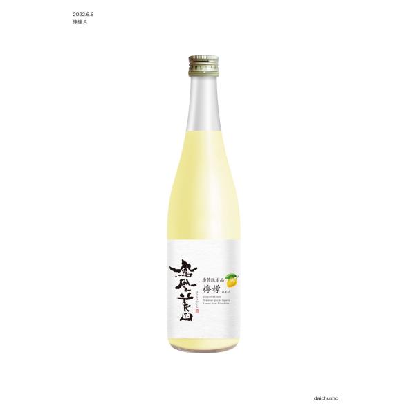 広島県の生産農家さんが栽培する高品質の国産無農薬檸檬を最新の原料処理技術とリキュール製造の経験が詰まった、圧倒的品質のレモン　檸檬（れもん）リキュールです。厳選された国産の無農薬檸檬を100％使用しており、国産檸檬ならではの優しさや爽やかな...