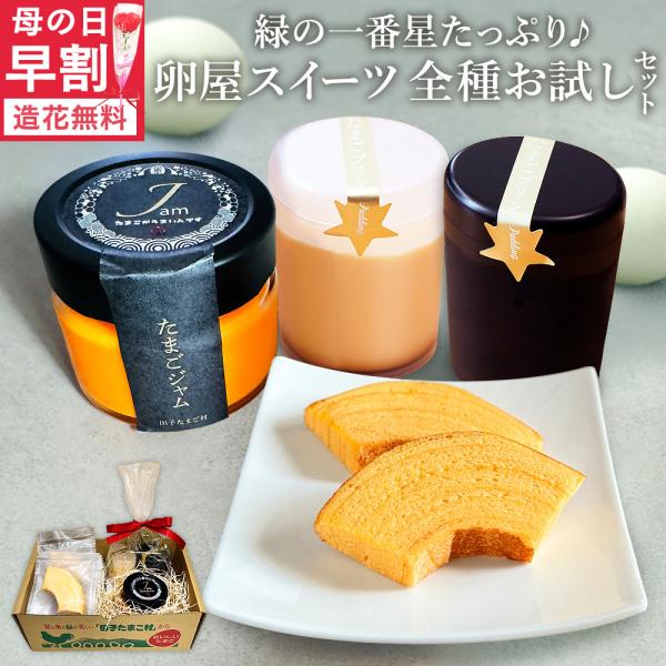 検索:高級 タマゴ 卵 たまご 玉子 生卵 卵かけご飯 卵かけごはん お取り寄せグルメ 産地直送 産直 クール便 ラッピング のし 新鮮 生みたて 高波動 健康 低コレステロール 送料無料 テレビ出演 TV紹介 令和の虎 オモウマい店 鶴亀...