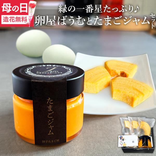検索:高級 タマゴ 卵 たまご 玉子 生卵 卵かけご飯 卵かけごはん お取り寄せグルメ 産地直送 産直 クール便 ラッピング のし 新鮮 生みたて 高波動 健康 低コレステロール 送料無料 テレビ出演 TV紹介 令和の虎 オモウマい店 鶴亀...