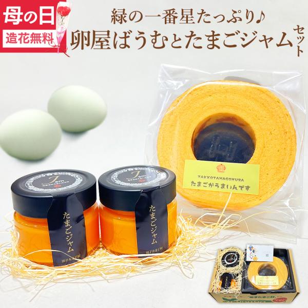 検索:高級 タマゴ 卵 たまご 玉子 生卵 卵かけご飯 卵かけごはん お取り寄せグルメ 産地直送 産直 クール便 ラッピング のし 新鮮 生みたて 高波動 健康 低コレステロール 送料無料 テレビ出演 TV紹介 令和の虎 オモウマい店 鶴亀...