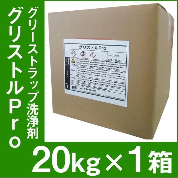 商品仕様【液性】アルカリ性【外観】琥珀色液体【容量/荷姿】20kg/キュービテナー【製造】日本製（有希化学株式会社）グリーストラップ（グリストラップ）清掃に新潟県に本社を置く有希化学の「グリストルプロ（グリストルPro）」。