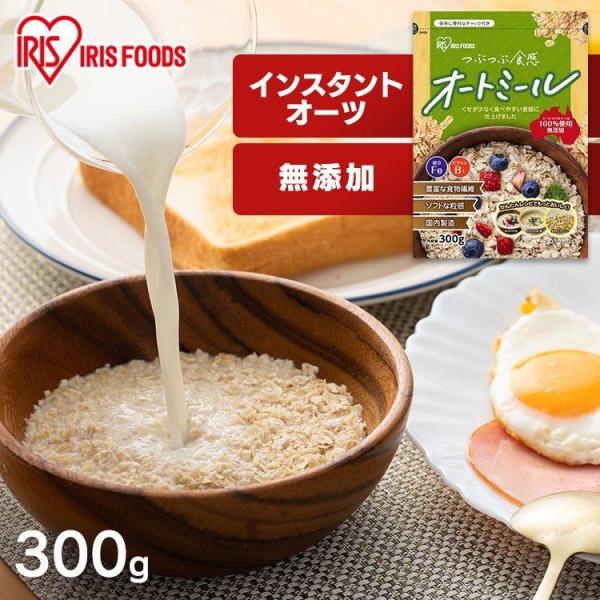 つぶつぶ食感がポイント。くせが少なく食べやすい食感に仕上げました。ソフトな粒感でお米のように食べられる！クッキーやパンケーキ、ご飯代わりにといろいろな使い方ができます。●商品サイズ（ｃｍ）幅約18×奥行約6×高さ約24●内容量300g●原材...