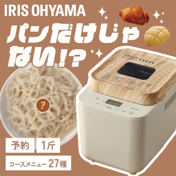 （検索用：ホームベーカリー ふんわり食パン パン ぱん ブレッド ベーカリー ジャム ピザ PAN bread BREAD おもち うどん パスタ 甘酒 そば生地 ハーフ食パン 早焼き サンドイッチ フランスパン 全粒粉パン 米粉パン ごは...