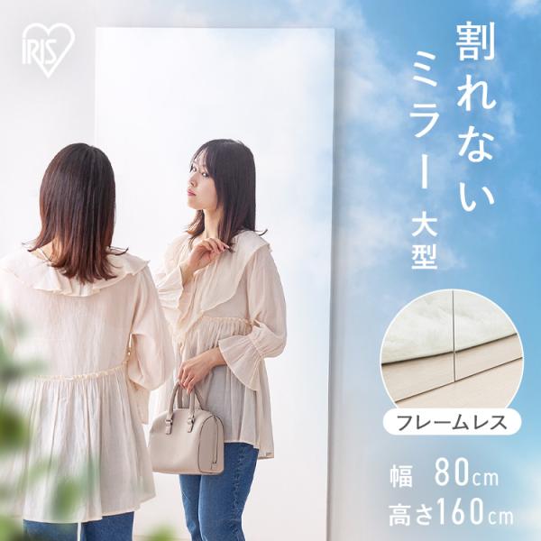 （検索用：鏡 壁掛け 姿見 割れない 全身 全身鏡 幅 80cm 高さ 160cm 割れない鏡 割れない全身鏡 おしゃれ ミラー ウォールミラー 大きい 軽い フレームレス ダンス スタジオ ジム 軽くて割れないフィルムミラー 大型サイズ ...